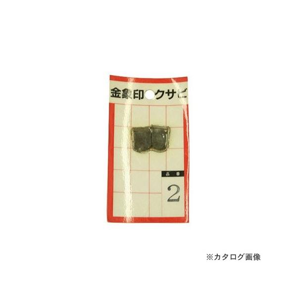 【メーカー名】●浅香工業（株）【特長】●表面部を斜めに網目の筋を付けた抜けにくいクサビ【仕様】●全長(mm):13●幅・横(mm):10●厚さ(mm):3