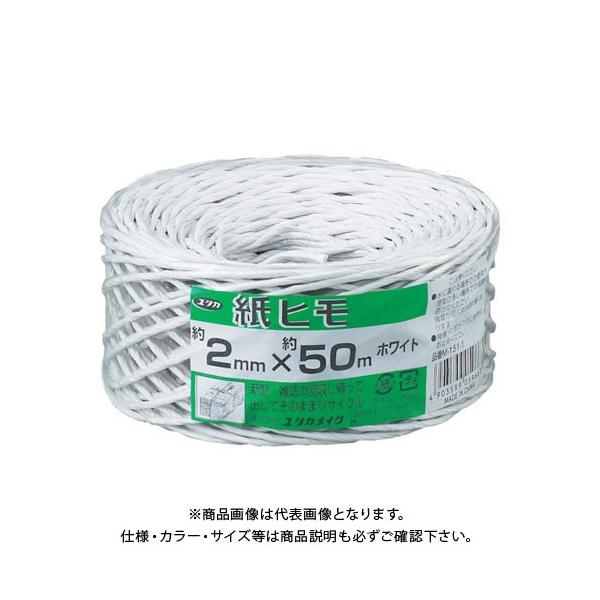 【メーカー】●(株)ユタカメイク【特長】●古紙回収と一緒に再生できます。【用途】●荷造り用結束など。●新聞・雑誌・ダンボール等の結束。【仕様】●色：ホワイト●長さ(m)：50●標準幅(mm)：2●シュリンク包装【材質・仕上げ】●再生紙【原産...