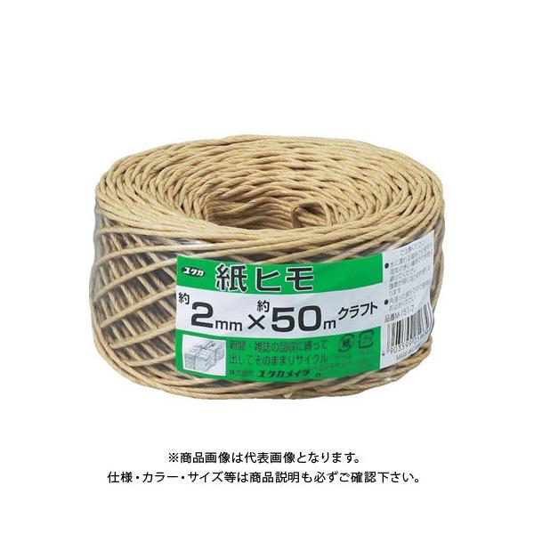 【メーカー】●(株)ユタカメイク【特長】●古紙回収と一緒に再生できます。【用途】●荷造り用結束など。●新聞・雑誌・ダンボール等の結束。【仕様】●色：クラフト●長さ(m)：50●標準幅(mm)：2●シュリンク包装【材質・仕上げ】●再生紙【原産...