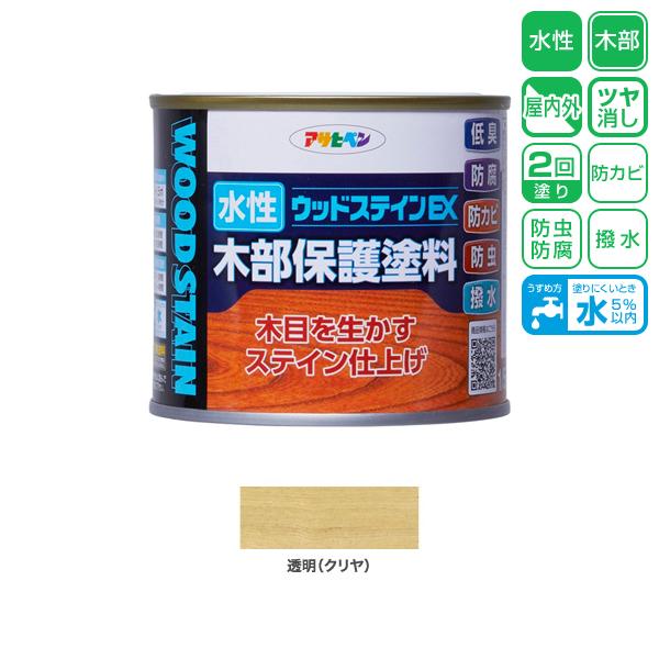 アサヒペン 塗料 水性塗料 水性ウッドステイン EX 低臭タイプ 木部専用塗料 防腐・防カビ・防虫効果