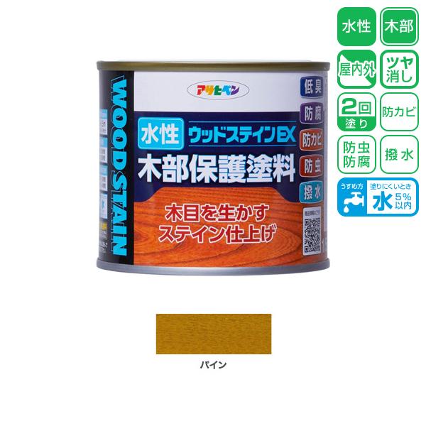 アサヒペン 塗料 水性塗料 水性ウッドステイン EX 低臭タイプ 木部専用塗料 防腐・防カビ・防虫効果