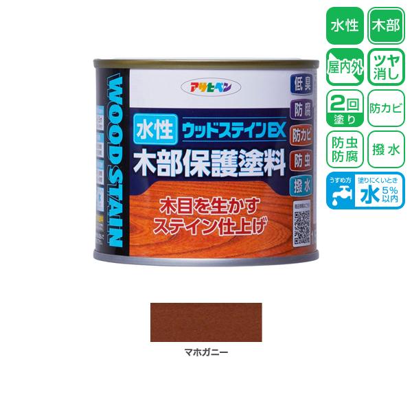 アサヒペン 塗料 水性塗料 水性ウッドステイン EX 低臭タイプ 木部専用塗料 防腐・防カビ・防虫効果