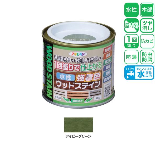 アサヒペン 塗料 水性塗料 強着色 強い着色力 防腐 防カビ 防藻 防虫 撥水効果 水性 低臭タイプ 耐候性に優れる