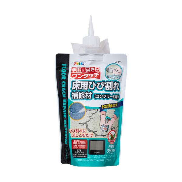 AP アサヒペン 補修材 補修剤 床用 ひび割れ コンクリート用 グレー W112