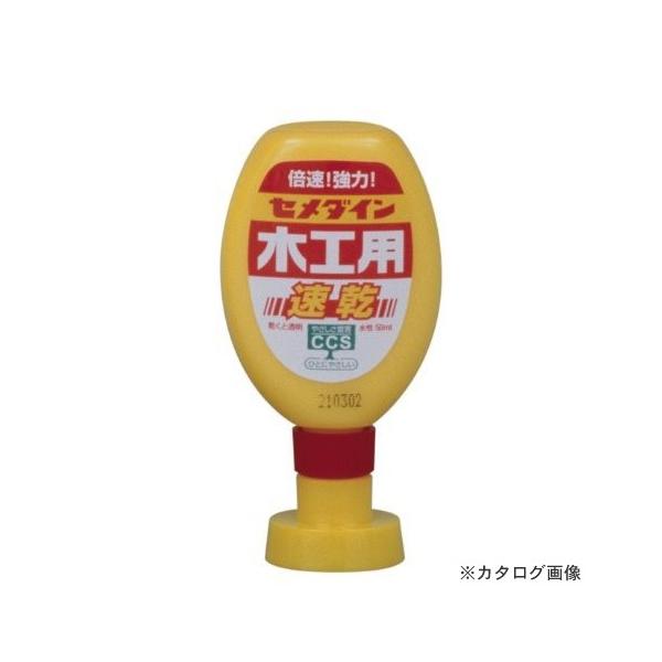 【メーカー名】●セメダイン（株）【用途】●木、紙、布、皮【特長】●接着スピードは木工用と比べ2倍(同社比)。接着力、耐久性に優れています。使いやすく、安全性の高い水系の接着剤です。乾燥すると透明になります。【仕様】●容量：50ml