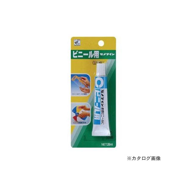 【メーカー名】●セメダイン（株）【用途】●軟質塩ビ同士・軟質塩ビと木・紙・布なのど接着。【特長】●可塑型の影響を受けずに貼れるタイプで、ビニル製傘・レインコートの補修にも使用できます。【仕様】●容量：20ml●色：クリア