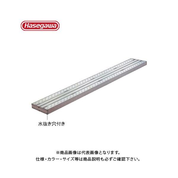 ※画像はイメージになります、商品説明をご確認下さい。【メーカー】●長谷川工業（株）【特長】●滑り止めとして円周フランジ加工を施したアルミ製軽量足場板です。足場板の中では最も軽いタイプです。【仕様】●最大使用質量(kg):120●支持点数:2...