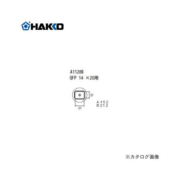 【メーカー】●白光（株）【仕様】●適用製品：FR-803B、FR-801、FR-802、FR-803、850、850B、852