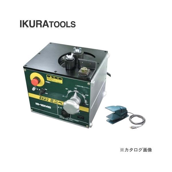 【メーカー】●育良精機（株）【特長】●無段階調整ノブで、正確なフープ曲げもワンタッチ●通電パイロットランプ、安全の非常停止ボタン付【仕様】●能力：　Φ9〜Φ16mm●曲げ範囲：　0〜180°●曲げ速度：　180°曲げ→約3.1秒●モーター：...