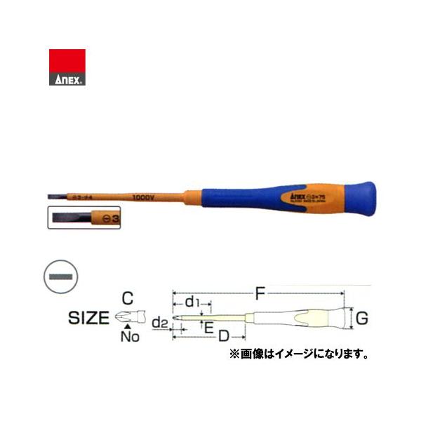【メーカー】●（株）兼古製作所【特長】●精密機器などの精密ネジ回しに●被膜軸は黄色●耐電圧1000V●絶縁耐電圧試験済●マグネット付●【刃先】クローム・モリブデン・バナジウム鋼　　【ハンドル】PP、TPE　　【軸皮膜】PP【仕様】●サイズ：...