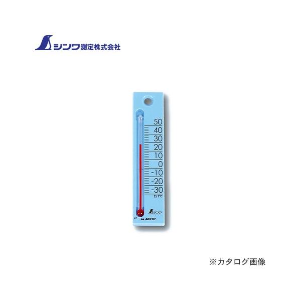 【メーカー】●シンワ測定（株）【特長】●お求めやすい価格の小さな温度計です。●各色、各サイズ取り揃えておりますので、お好みに合わせてお選び頂けます。●たて12cm・20cmにはフック穴が付いています。●両面装着スポンジが付いています。●たて...