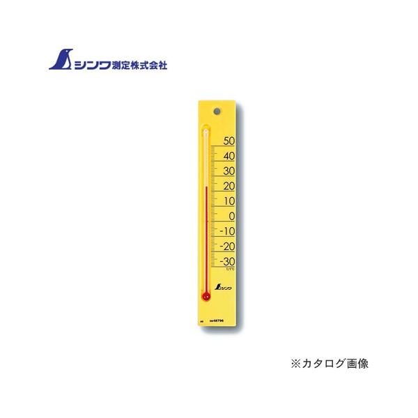 【メーカー】●シンワ測定（株）【特長】●お求めやすい価格の小さな温度計です。●各色、各サイズ取り揃えておりますので、お好みに合わせてお選び頂けます。●たて12cm・20cmにはフック穴が付いています。●両面装着スポンジが付いています。●たて...