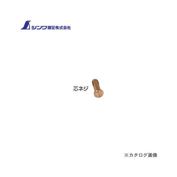 【メーカー】●シンワ測定（株）【注意】※アルミ自由金用商品です。