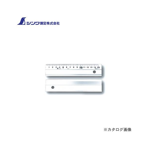 【メーカー】●シンワ測定（株）【特長】●大きな目盛数字表示を採用しました。●軽くてさびず丈夫です。●カッティング面より高い危険防止壁付で、カッターの刃が滑っても乗り越えにくい形状になっています。【用途】●長さの測定・カッティング定規・溝引き...