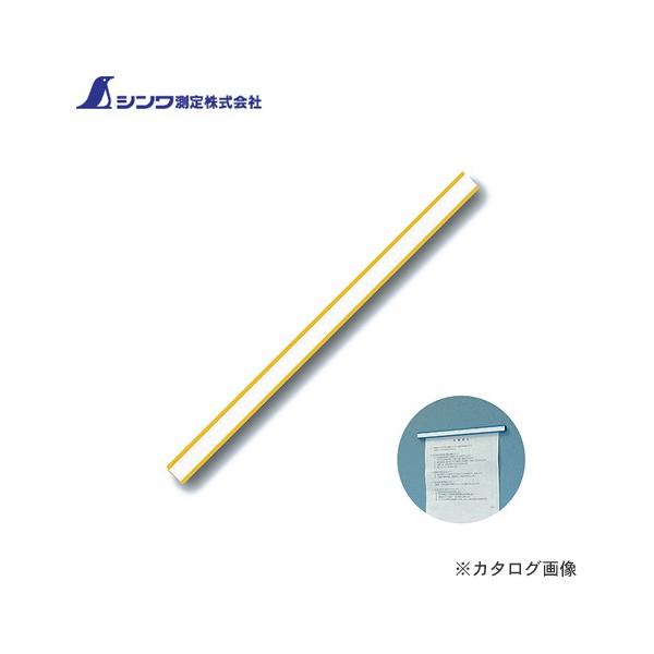 【メーカー】●シンワ測定（株）【特長】●幅が250mmあるので、地図やグラフ・表・書類・メモなど、大きめの用紙も楽に掲示できます。【仕様】●マグネット以外材質：塩化ビニール