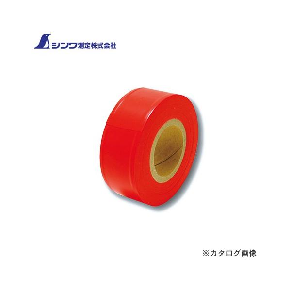 【メーカー】●シンワ測定（株）【特長】●視認性の高い蛍光色なので、目立ちます。●テープの長さは50mなので、タップリと使えます。●手でかんたんにちぎれます。【用途】●測量現場・工事現場・植林・樹木調査などの目印に。【仕様】●カラー：蛍光オレ...