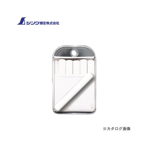 【メーカー】●シンワ測定（株）【特長】●チョークを大切に保護するプラケース付●滑らかに書けてキレイに消せる。●黒板以外でも鮮やかに。【仕様】●入数：10本入
