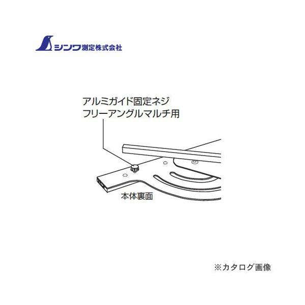 【メーカー】●シンワ測定（株）【注意】※フリーアングルマルチ用商品です。
