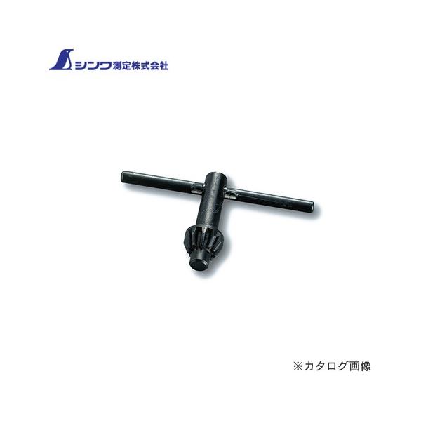 【メーカー】●シンワ測定（株）【特長】●豊富なタイプから機種に合わせて選べます。●電気ドリルのチャック開閉に。【仕様】●ハンドルの長さ：60mm●先端径：6mm●質量：17g※電気ドリルに使用する際は、必ずドリルチャックに合ったチャックハン...