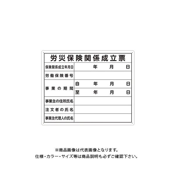 【メーカー名】●シンワ測定（株）【特長】●文字の読みやすさに配慮したフォントを採用しました。●表面は日光やフラッシュによる反射を軽減する特殊加工が施されています。●釘で壁面などに固定できる釘穴（φ4mm）が四隅にあいています。【仕様】●材質...