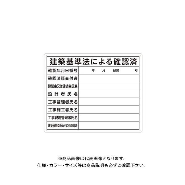 【メーカー名】●シンワ測定（株）【特長】●文字の読みやすさに配慮したフォントを採用しました。●表面は日光やフラッシュによる反射を軽減する特殊加工が施されています。●釘で壁面などに固定できる釘穴（φ4mm）が四隅にあいています。【仕様】●材質...