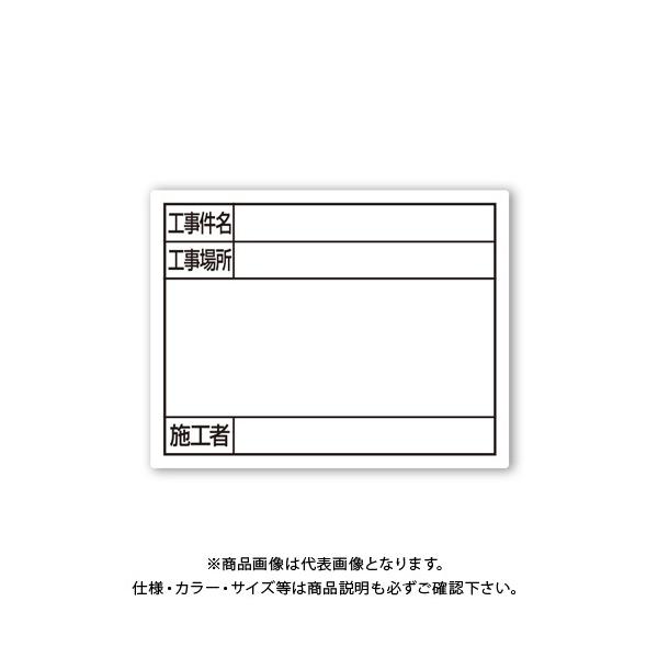 【メーカー名】●シンワ測定（株）【特長】●交換フレーム伸縮式の、交換用スチールボードです。●交換フレーム伸縮式のマグネットにピタッとくっつくので、取り替えが簡単です。●日光やフラッシュによる反射を低減する特殊加工がされています。【仕様】●材...