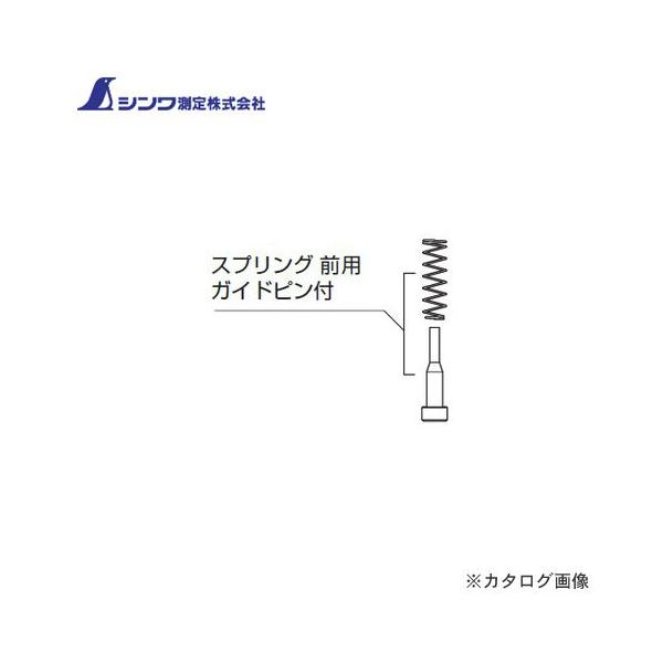 【メーカー】●シンワ測定（株）【注意】※オートポンチL転がり防止グリップ付用商品です。