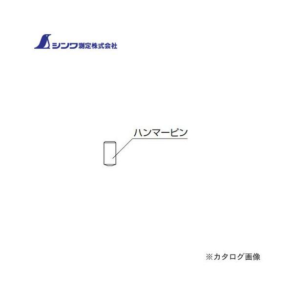 【メーカー】●シンワ測定（株）【注意】※オートポンチL転がり防止グリップ付用商品です。