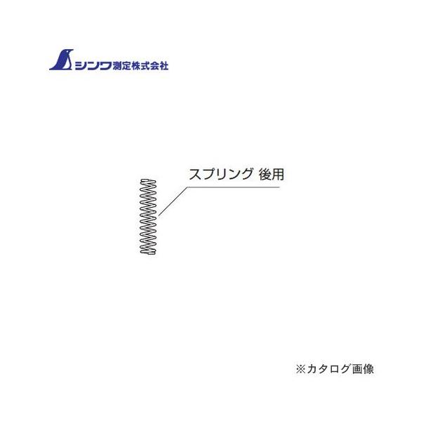 【メーカー】●シンワ測定（株）【注意】※オートポンチL転がり防止グリップ付用商品です。