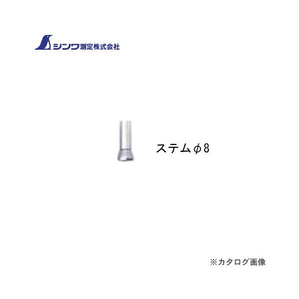 【メーカー】●シンワ測定（株）【注意】※ダイヤルテストインジケーター用商品です。