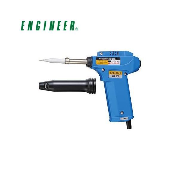 【メーカー】●(株)エンジニア【特長】●High（130W）／Low（20W）の2段モード切替型です。●ワープ回路が20Wから130Wへ瞬時にヒートパワーを増幅します。●10秒〜15秒でハンダが溶けだします。●High／Lowのモードが表示...