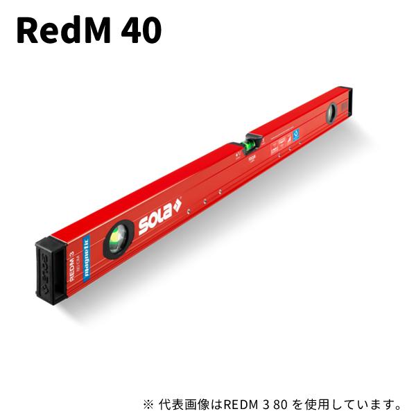 ソラ SOLa FOUCUS オーストラリア製 ヨーロッパ老舗ブランド 輸入工具 レッドレベル 水平測定 垂直測定 40cm 400mm ネオジム磁石 マグネット付き