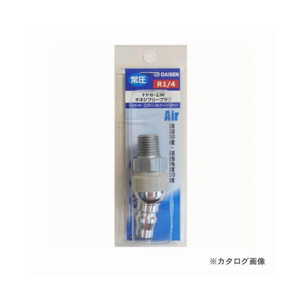 【メーカー名】●三共コーポレーション【特長】●エアーパーツ。空気配管接続用【仕様】●最高使用圧力/1.5MPa●耐圧力/2.0MPa●適用流体/空気●本体材質/鋼鉄●温度範囲/-20℃〜80℃●本体/R1/4●相手側取付サイズ/Rc1/4●...