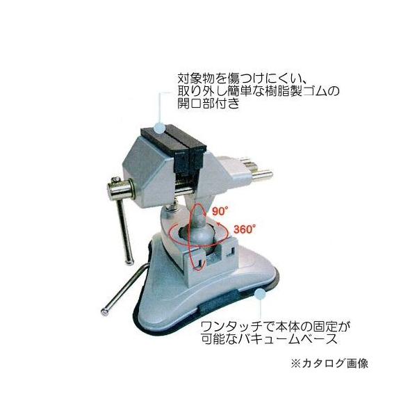 ※画像はイメージになります、商品説明をご確認下さい。【特長】●作業内容に応じてヘッド部の角度調整が自由自在！【用途】●精密機械やプラモデル・電子機械・時計などの修理に●作業に合わせて斜めなどの万力ではできない作業に！※バキューム固定式なので...