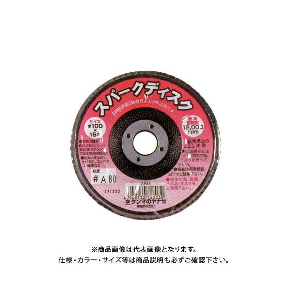 【メーカー】●柳瀬(株)【特長】●コストパフォーマンスに優れたディスクです。●粒度のバリエーションも多く、荒削り〜中仕上げまで行えます。【仕様】●品番：SPA5●φ100mmディスクグラインダー用●サイズ(外径×穴径)：φ100×15mm●...