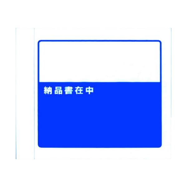 【メーカー】●(株)パピルスカンパニー【仕様】●縦(mm)：155●表示内容：納品書在中●横(mm)：180【材質・仕上げ】●ポリエチレン(PE)【1注文あたり入数】●100枚【質量】●560.000G