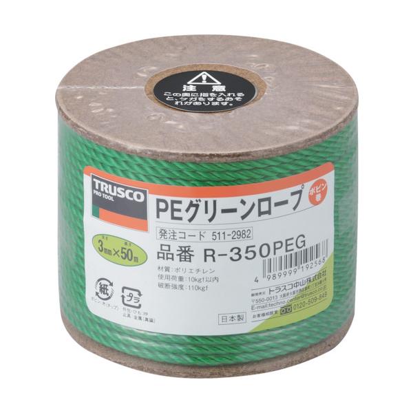 【メーカー】●トラスコ中山（株）【仕様】●色：緑●線径(mm)：3●長さ(m)：50●ロープの打ち方：3つ打●包装形態：ボビン巻(小)●3つ打【材質・仕上げ】●ポリエチレン（PE）【注意】●切断後の断面はライターの火などで軽くあぶり、ほつれ...