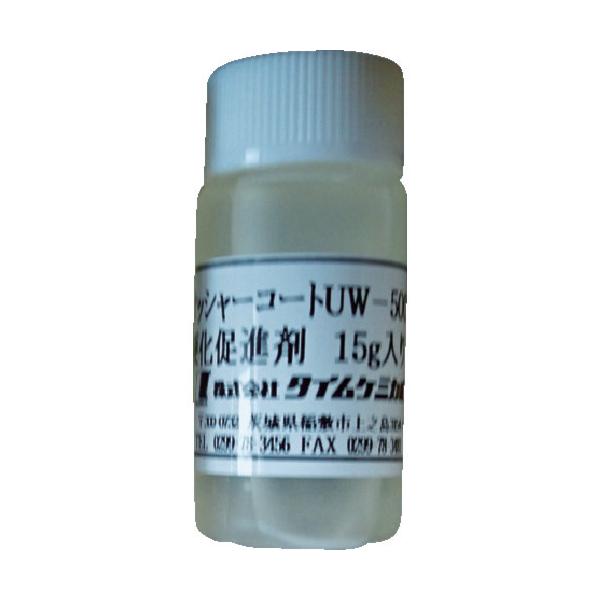 【メーカー】●(株)タイムケミカル【仕様】●色：淡黄色●容量：15g×10本【1注文あたり入数】●10本【質量】●150.000G