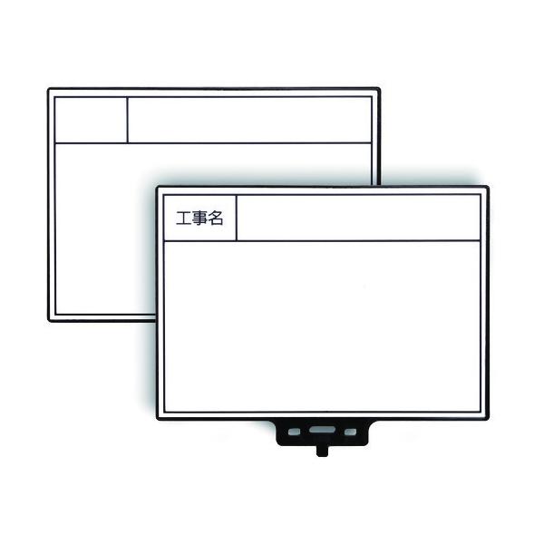 【メーカー】●（株）マイゾックス【仕様】●縦(mm)：107●横(mm)：152●表示内容：工事名●伸縮シャフト(mm)：215〜625【セット内容・付属品】●伸縮シャフト●マーカー1本●ボード１枚●吊り下げ式ケース【質量】●140.000G