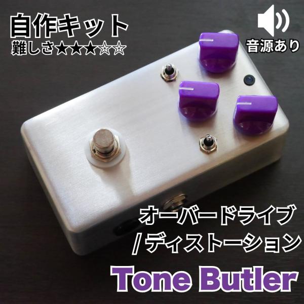 "Tone Butler" オーバードライブ / ディストーション「ジャキッ」としたキレの良いをサウンドが持ち味のオーバードライブ幅の広いの歪み可変域と2つのミニスイッチで多彩なサウンドバリエーションを備えます。難しさ ★★★☆☆★★製作は...