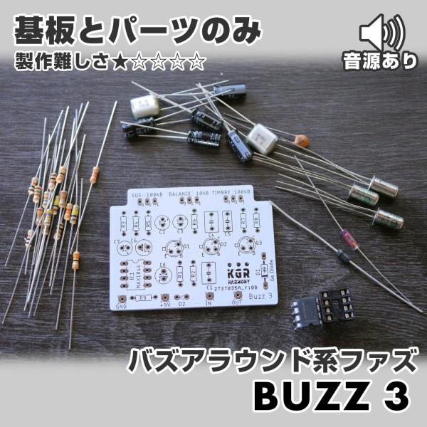 "BUZZ 3"Tone Bender MKIIIに似ているが、全く別ものの激レア、ブリティッシュ系ファズ３つのコントロールは、それぞれがトーン、ゲイン、音量などを変化させ、一筋縄ではいかない操作性。だが、爆発量は唯一無比。難しさ ★☆☆☆...