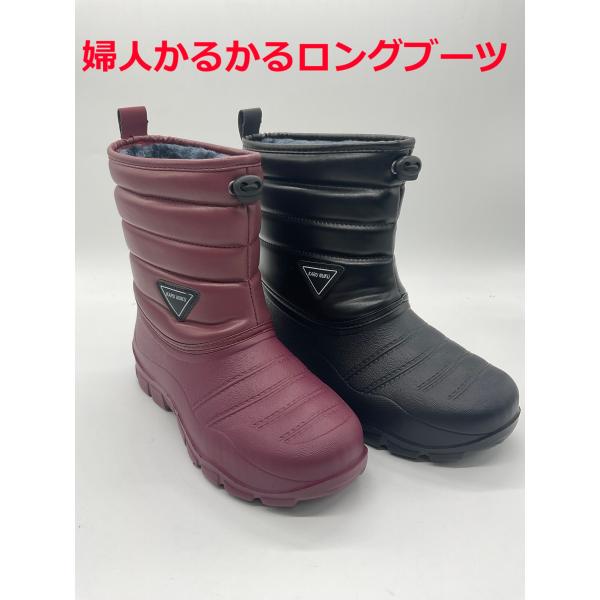 ※10,000円以上まとめてのお買い物は送料無料ですが、北海道の離島と沖縄県への発送のみ500円だけ送料をいただきます。ご購入後にこちらから追加の操作をいたします。阪神素地　婦人防寒ロングブーツ　N3511 カラー：ブラック、ワインサイズ：...