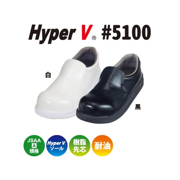 ※10,000円以上まとめてのお買い物は送料無料ですが、北海道の離島と沖縄県への発送のみ500円だけ送料をいただきます。ご購入後にこちらから追加の操作をいたします。メーカー：日進ゴム商品名：ハイパーV #5100カラー：白、黒（黒色は取り寄...