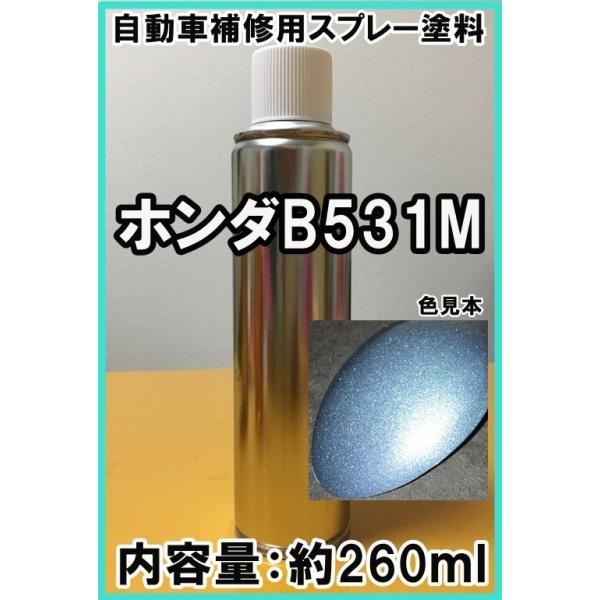 カラーナンバー：ホンダB531M　スプレー塗料内容量：約260ml色名：　クリスタルアクアM車種：　エディックス　などに使用されているカラーです。◎シリコンオフ（脱脂剤付き） 補修したい部分の汚れや油分拭き取りにご使用ください。●車両用、補...