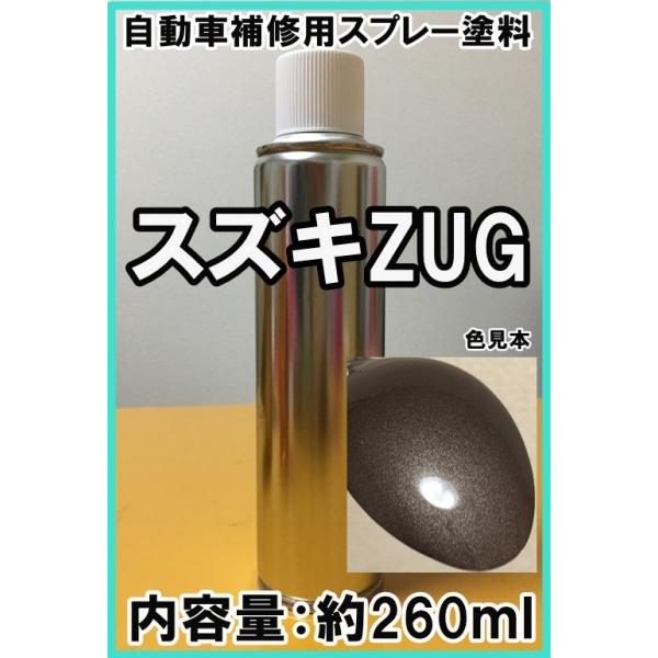 カラーナンバー： スズキZUG  スプレー塗料 内容量：約260ml色名：ガイアブロンズPM車種：ジムニー　などに使用されているカラーです。◎シリコンオフ（脱脂剤付き） 補修したい部分の汚れや油分拭き取りにご使用ください。●車両用、補修スプ...