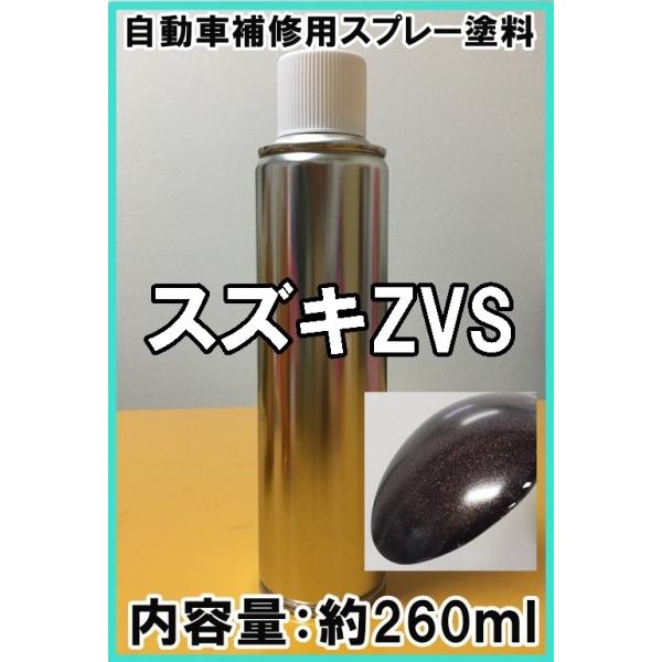 カラーナンバー：スズキZVS スプレー塗料内容量：約260ml色名：　クラッシーブラウンM車種：ソリオ　などに使用されているカラーです。※画像は本製品をスプーンに塗装し、 クリヤースプレーを塗装したものです。参考にして下さい。●車両用、補修...