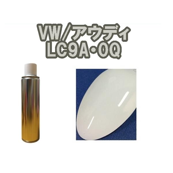 カラーナンバー：VW アウディ　LC9A・0Q　スプレー塗料数量：約260ml色名：ピュアホワイト車種：ゴルフカブリオレ  などに使用されています。※写真は本製品をスプーンに塗装し、クリヤースプレーを塗装したものです。参考にして下さい。◎シ...