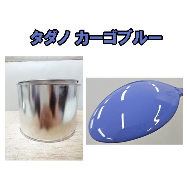 商品：タダノ カーゴブルー　希釈済み塗料数量：0.5kg色名：カーゴブルー車種：重機類に使用されているカラーです。※画像はスプーンに塗装したサンプルです。　参考にして下さい。▼プロタッチ　特殊変性ポリエステル樹脂塗料高い隠ぺい性がもたらす作...
