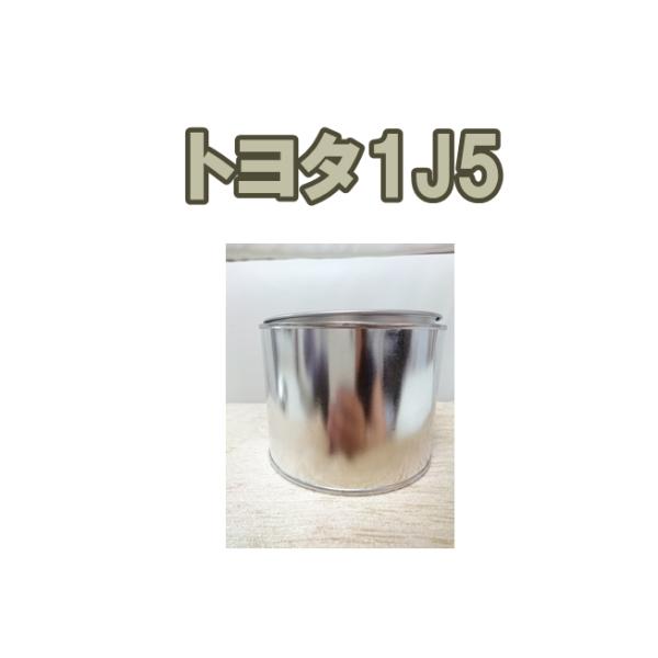 カラーナンバー：トヨタ1J5　希釈済み塗料数量：0.5kg色名：メローシルバーM車種：カローラ アクシオ　などに使用されているカラーです。　◆この塗料は１液タイプですので硬化剤は必要ありません。※ クリヤーコートを必ずして下さい※こちらのカ...