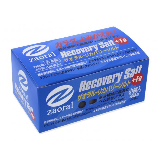 商品名 ザオラルリカバリーソルト■内容量 1包（2錠）×24包　　48粒（1錠0.4g）■沖縄原産のミネラルソルト+ヘム鉄■希望小売価格　\1,800（税抜）